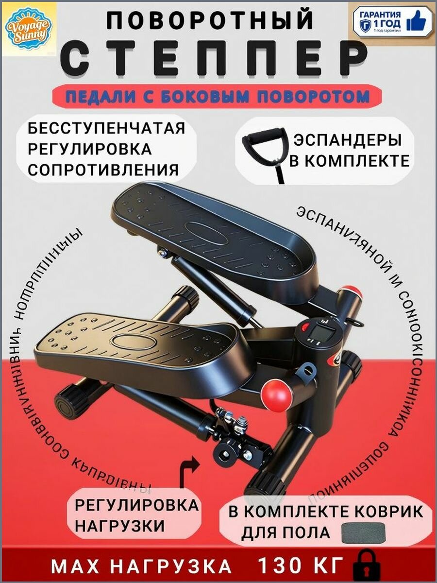 Степпер XLJ2269
