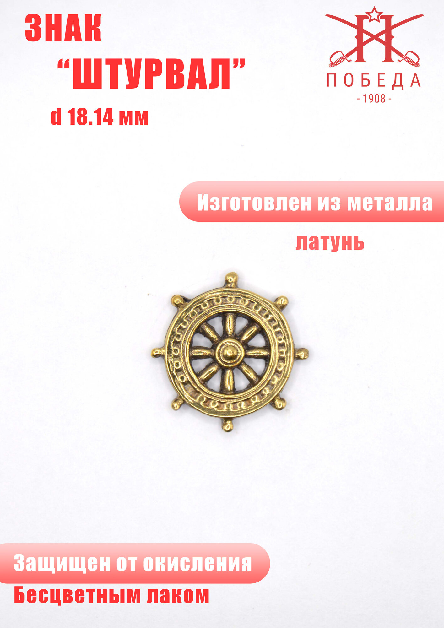 Значок