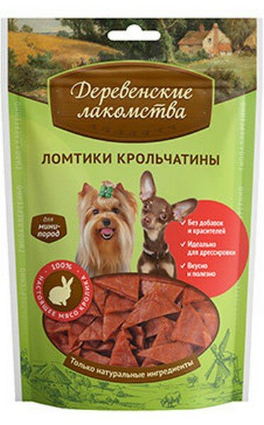 Деревенские лакомства / Ломтики Крольчатины для собак Мини пород фас. 55 г