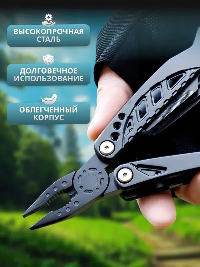 Уличный мультитул — фото 1