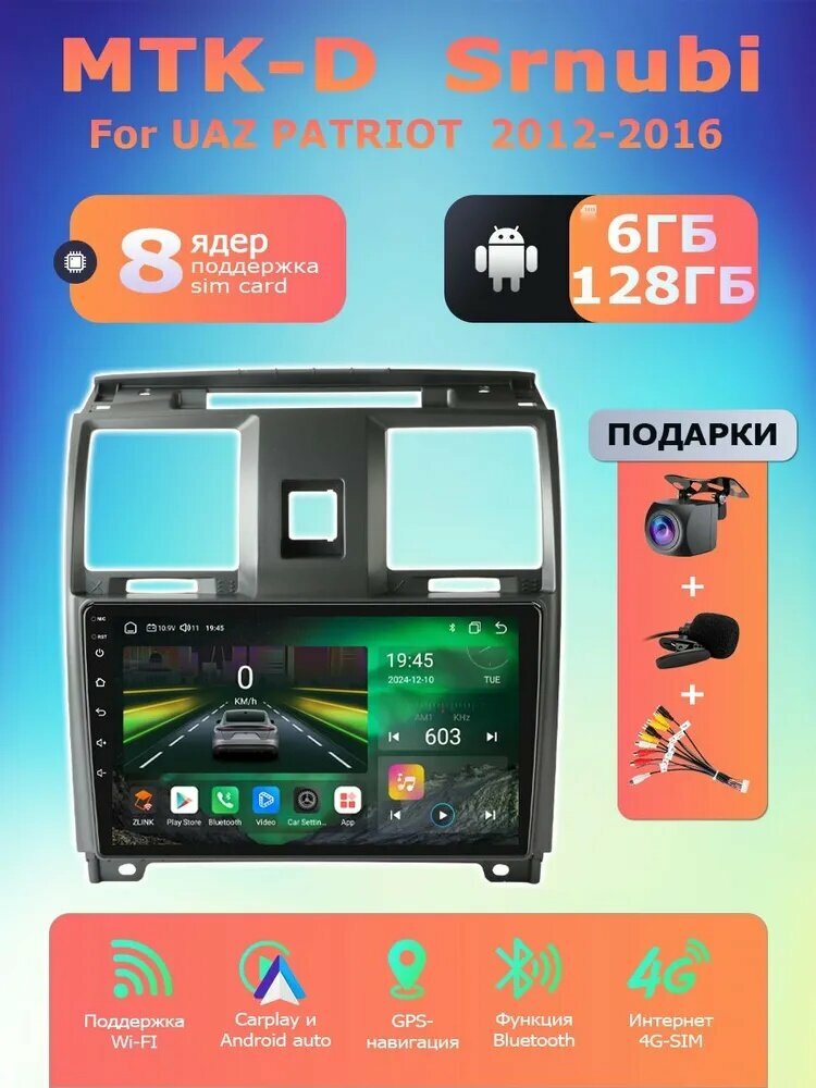 Srnubi Автомагнитола, диагональ: 9", 2 DIN, 6ГБ/128ГБ