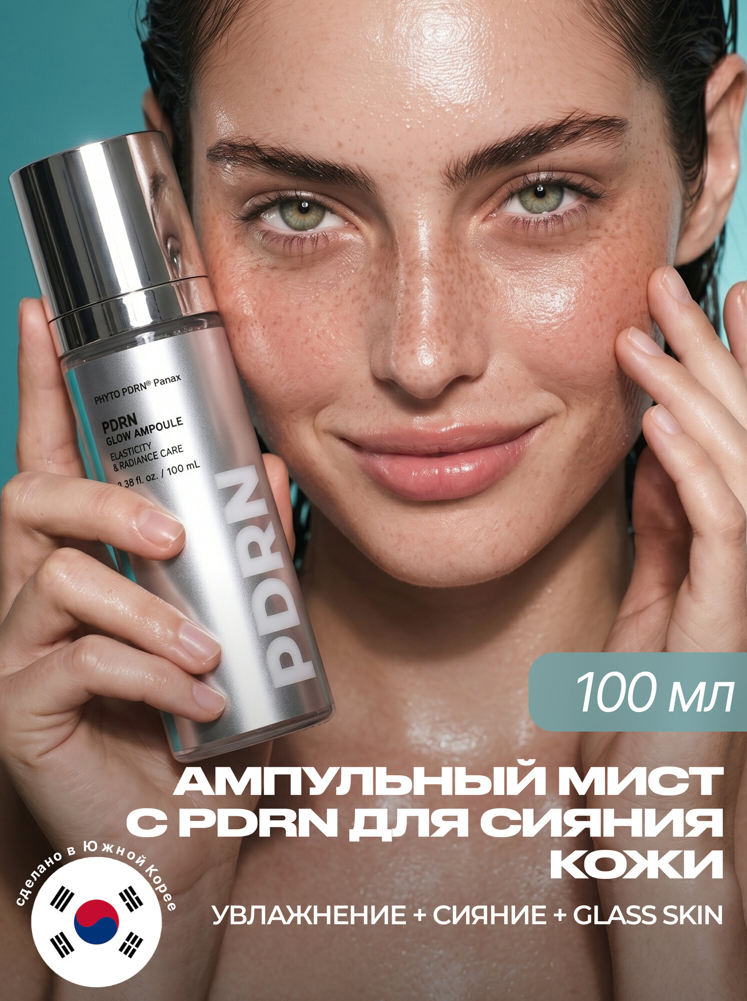 VT Cosmetics Ампульный спрей мист для лица с пдрн 100 мл / PDRN Glow Ampoule 100 ml