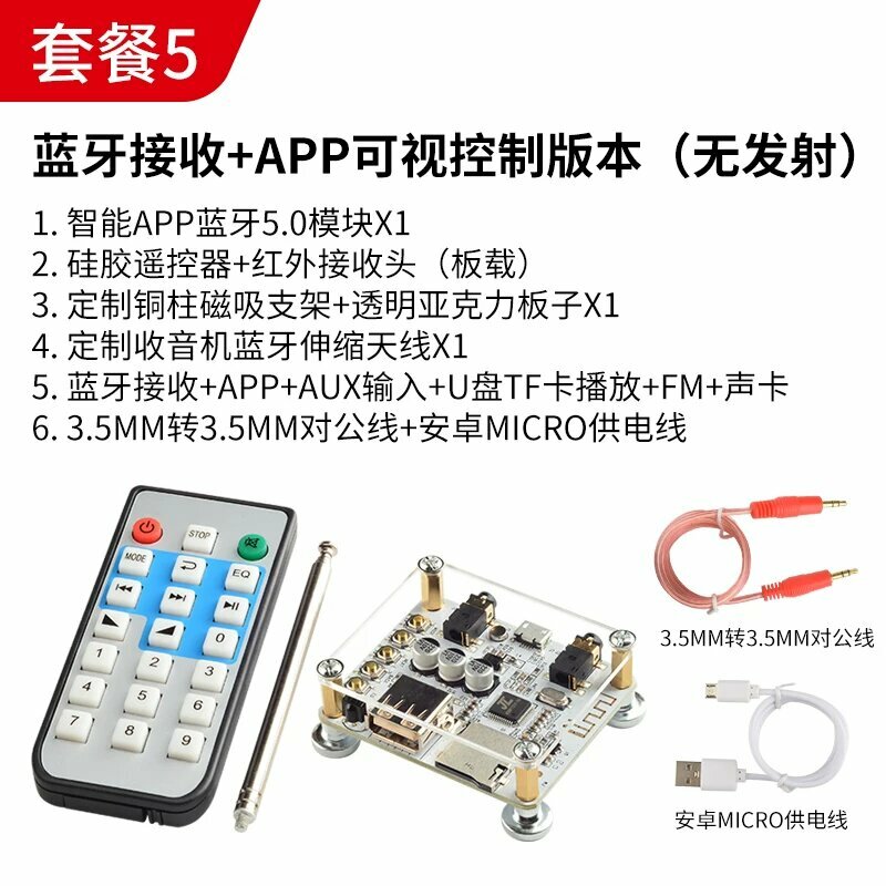 Bluetooth-приемник-передатчик 5.0, аудиоусилитель для колонок, проектора, телевизора, компьютера, 3.5 мм, управление