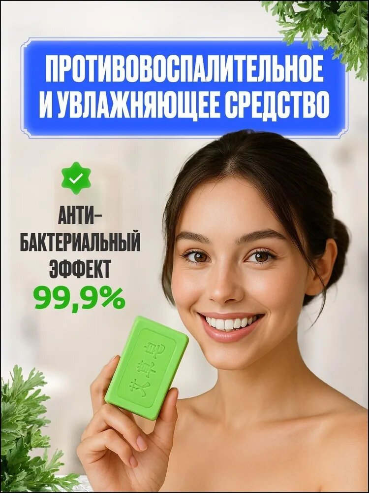 Твердое мыло — фото 1