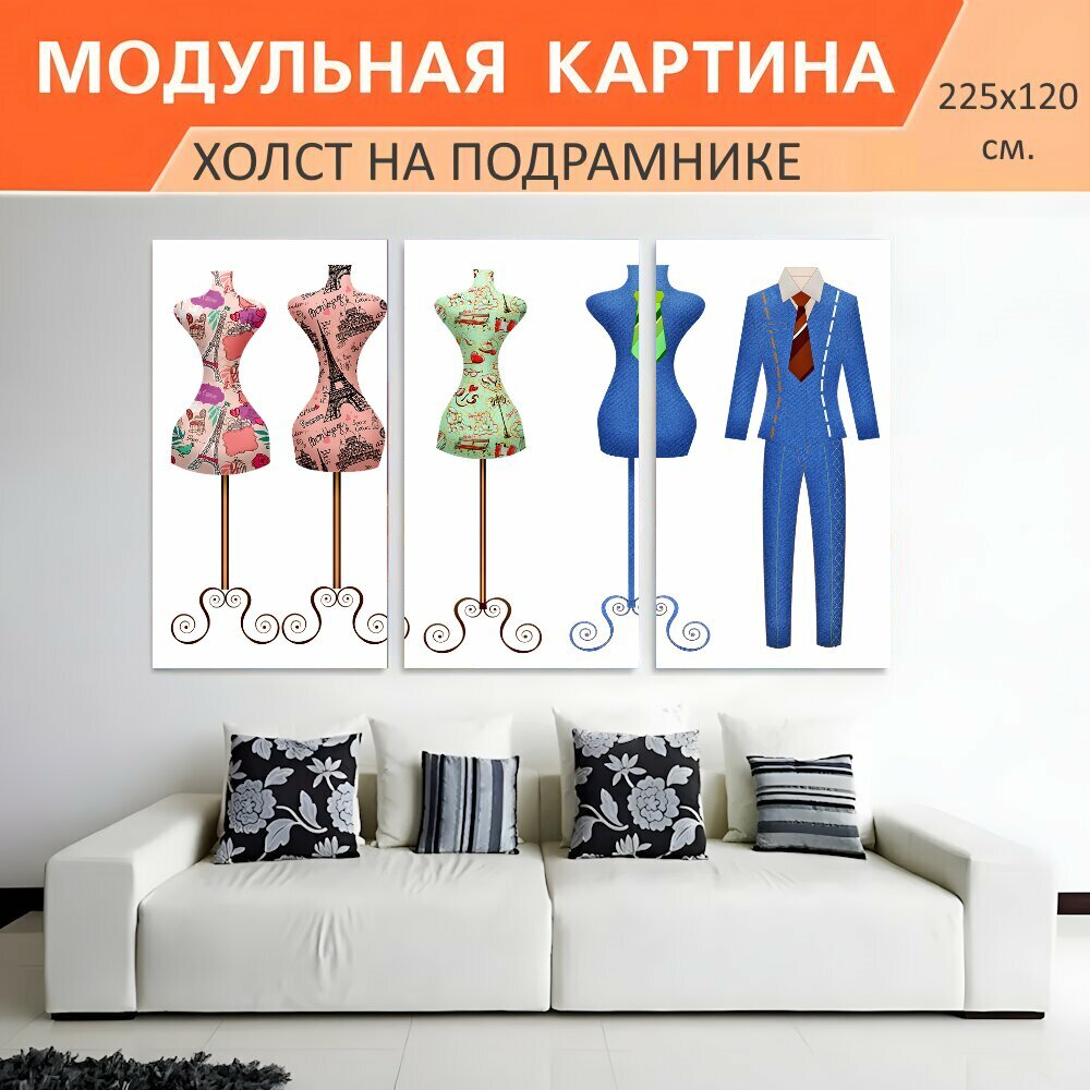 Модульная картина на холсте "Мода, манекен, мужской костюм" триптих на подрамнике 225х120 см. для интерьера