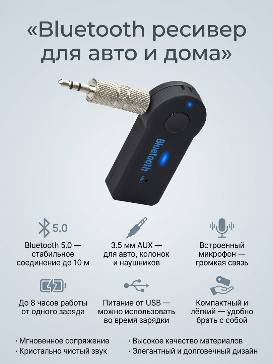 Адаптер Bluetooth AUX для машины, черный, встроенный аккумулятор, пластик
