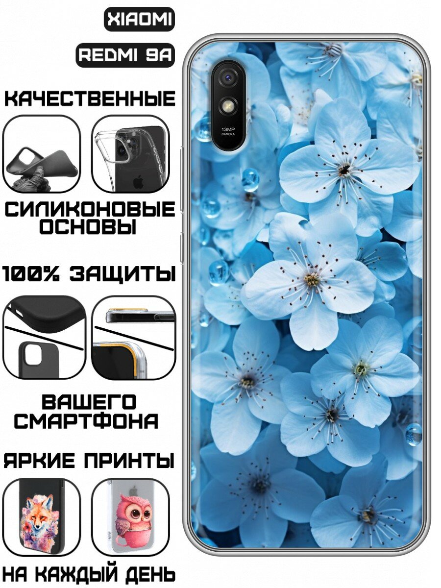 Чехол для Xiaomi RedMi 9A с принтом Голубые цветочки (Сяоми Редми 9А)