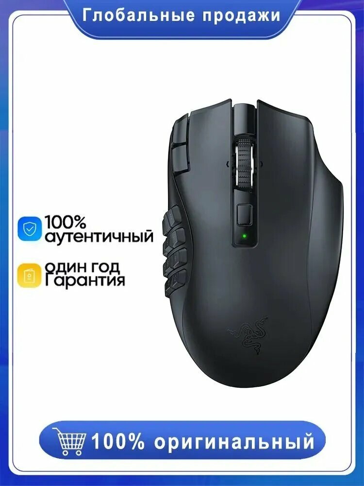 Мышь беспроводная Naga V2 HyperSpeed, разноцветный