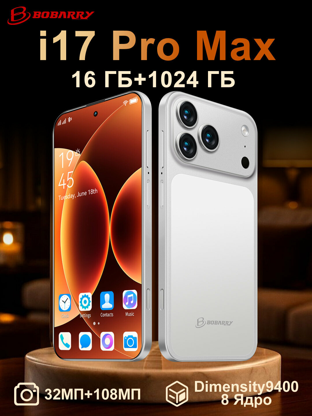 Смартфон i17 Pro Max с отпечатком пальца, 16/1024 ГБ памяти