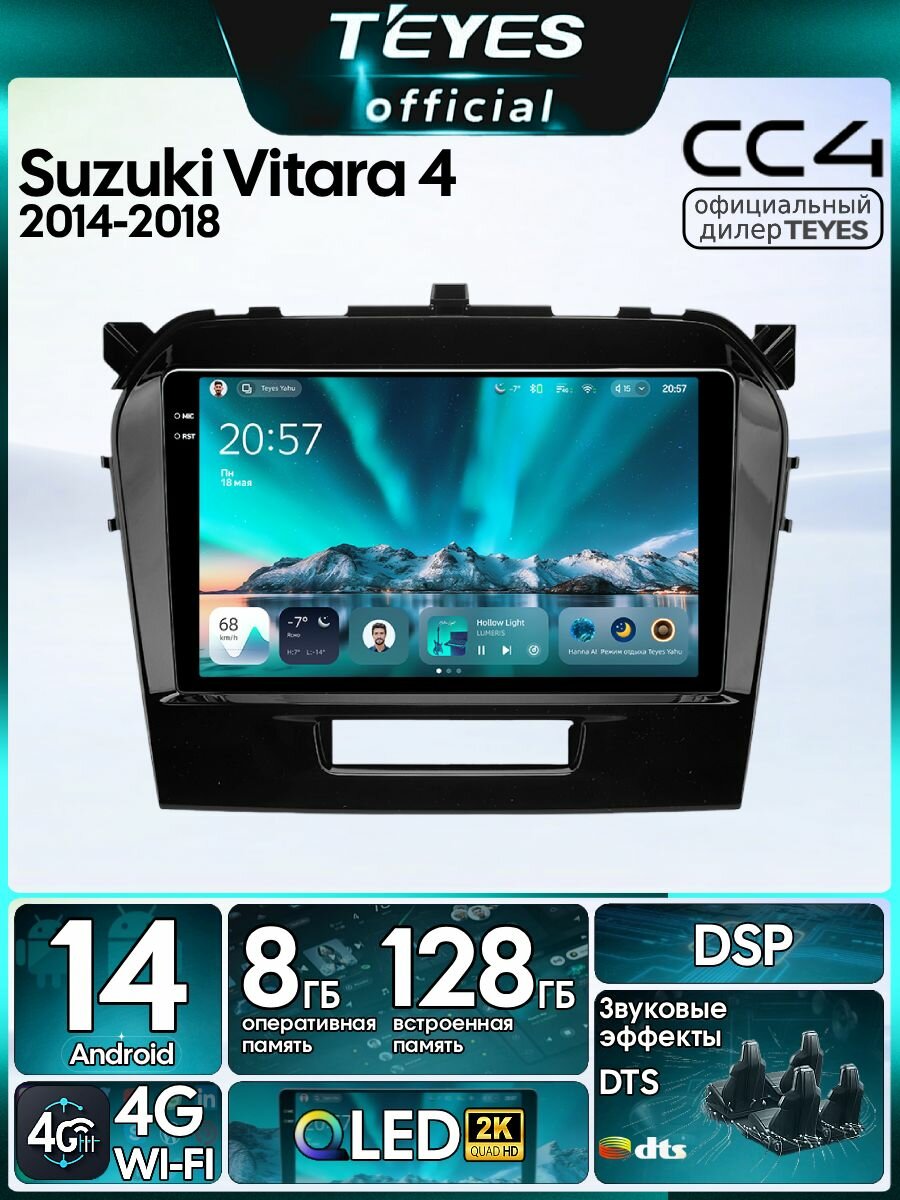 Магнитола Suzuki Vitara 4 2014-2018 Teyes CC4 8/128GB,8-ми ядерный процессор, QLED,2 DSP,4G, Wi-Fi,2DIN