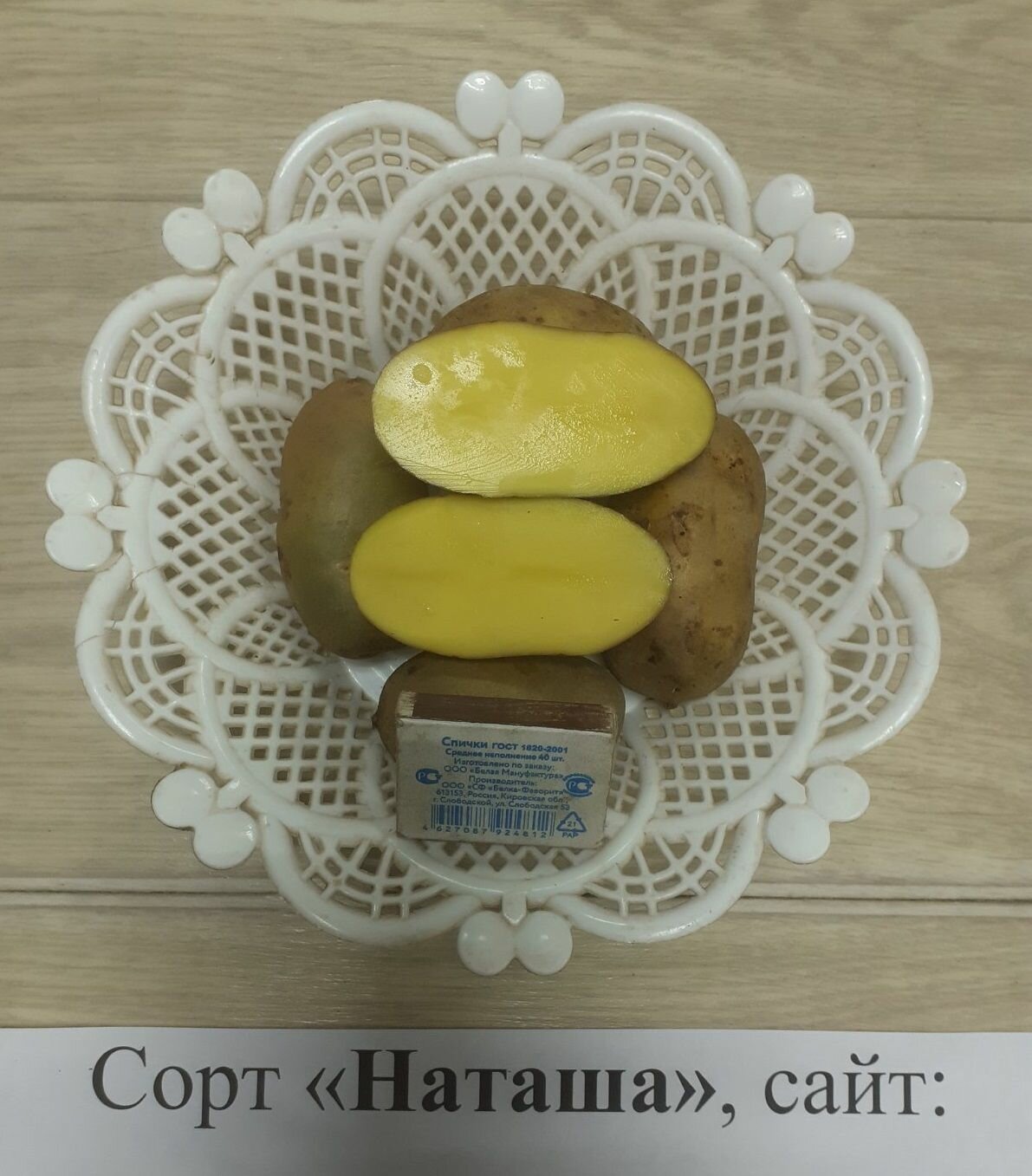 Наташа - 2 кг.