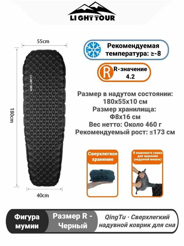 LIGHT TOUR/QingTu Сверхлегкий надувной коврик для сна/Специальный надувной спальный коврик для кемпинга на открытом воздухе