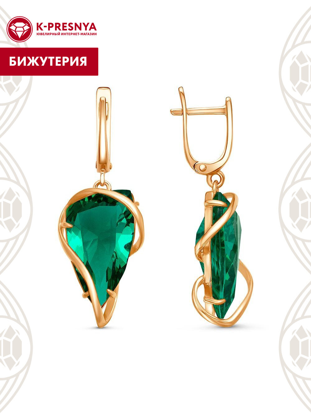 Серьги