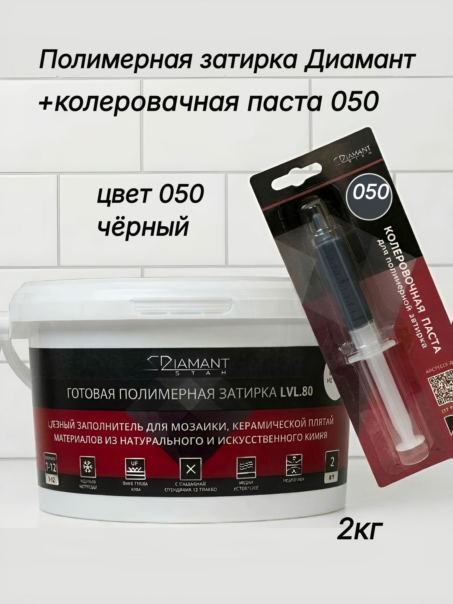 Полимерная затирка Diamant Star lvl.80, PoI050 черный, 2 кг, комплект