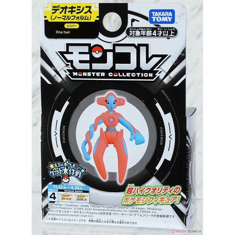 Официальные игрушечные фигурки TOMY Pokémon MC Scarlet and Violet MS Диохизис (нормальная форма)_Около 5 см, в наличии
