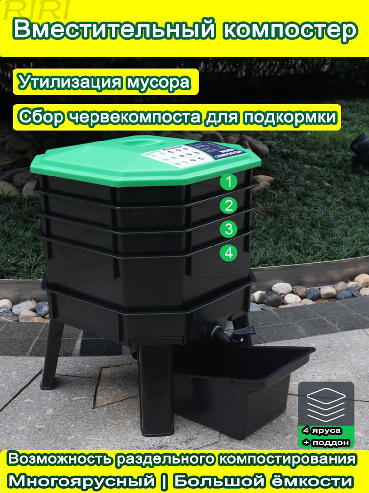 Компостер, 40 см х 40см