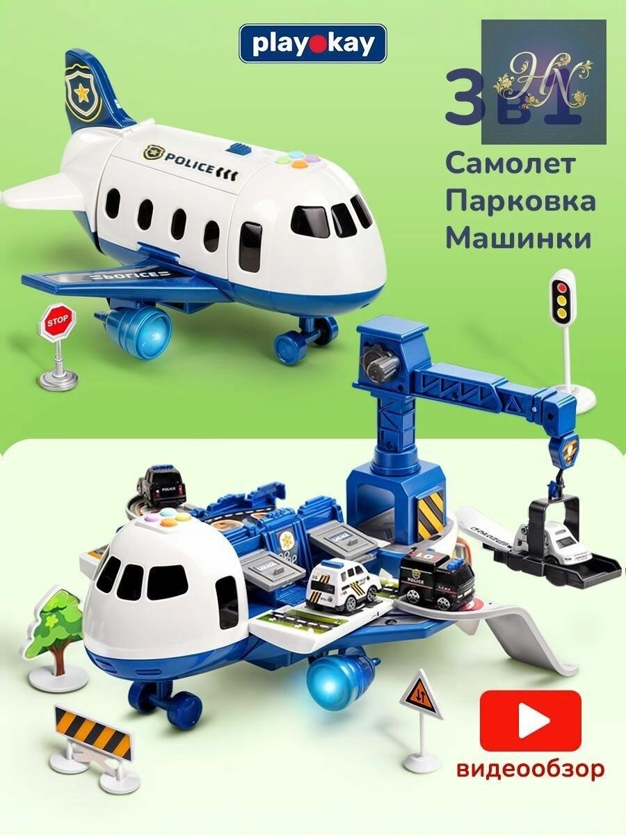 Игрушечный самолет
