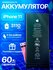 Аккумулятор для iPhone 11 оригинал