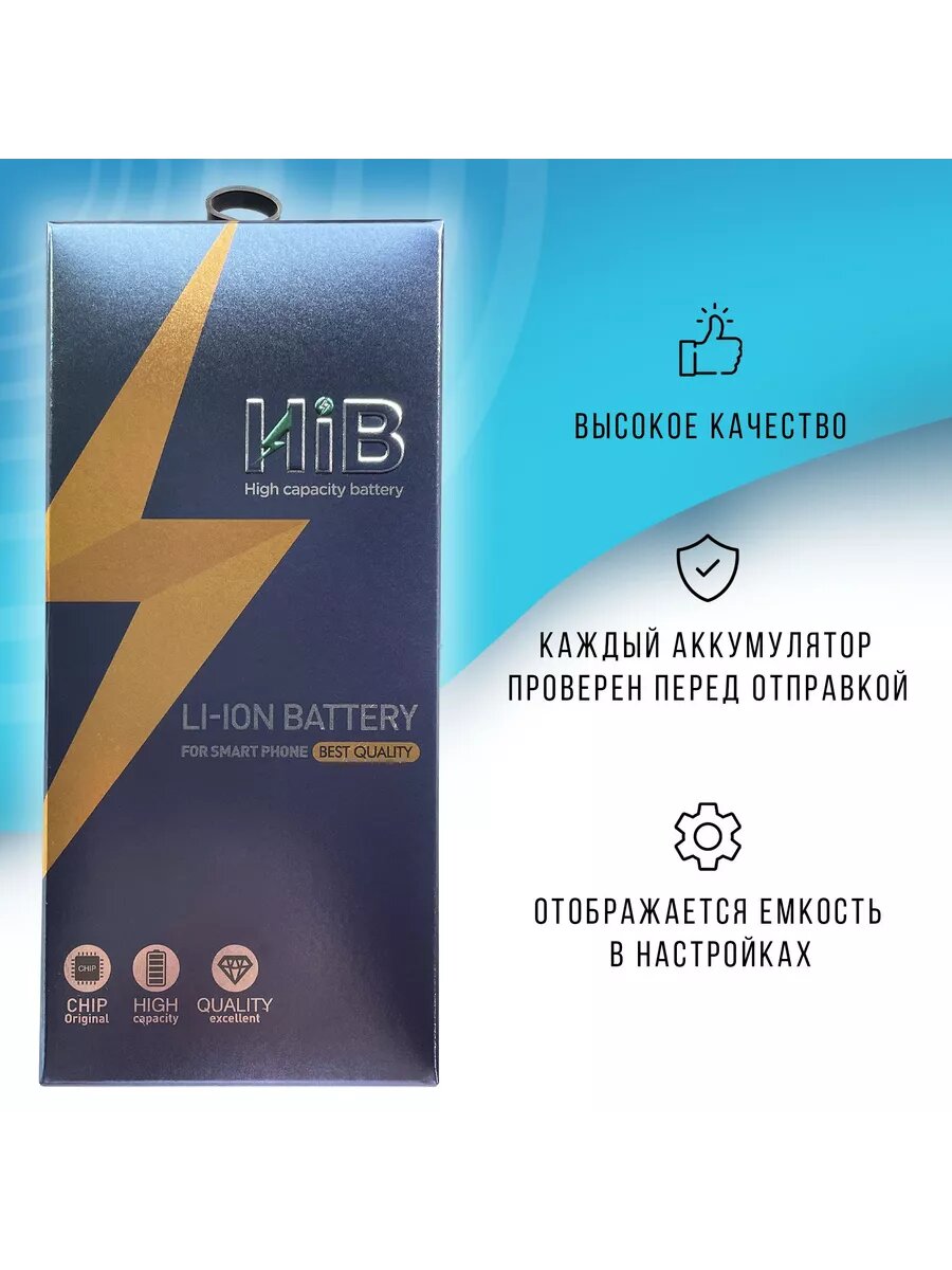 Аккумулятор для iPhone 6 Plus — фото 1