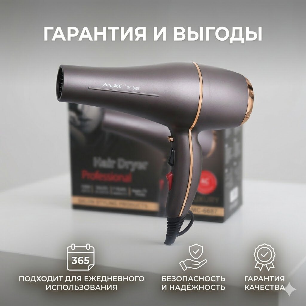 Профессиональный фен для волос ProgTech M.A.C MC-6687 2200 Вт, мощный AC-мотор, ионизаци