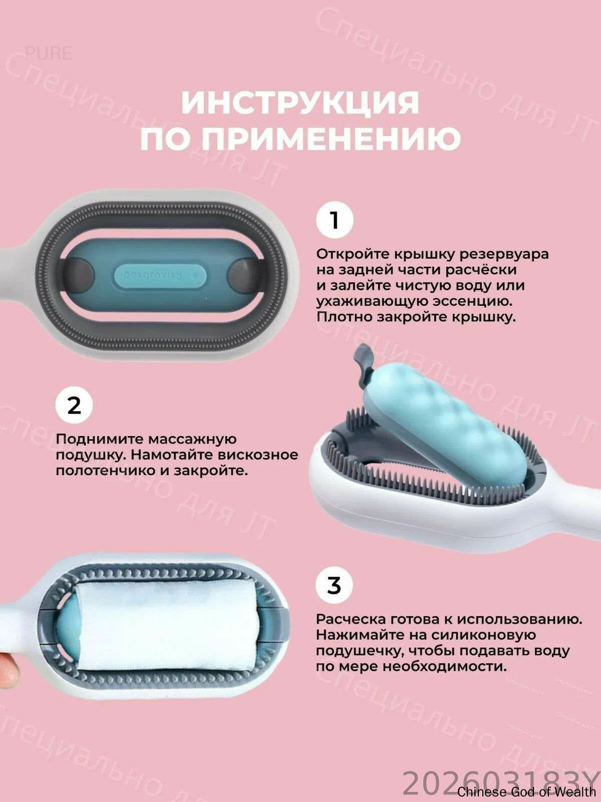 Расческа для животных — фото 1