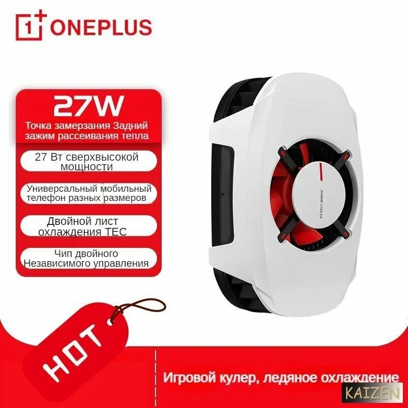 OnePlus 27W Ice Cooler для мобильных телефонов, игровой кулер, мобильный телефон универсальный