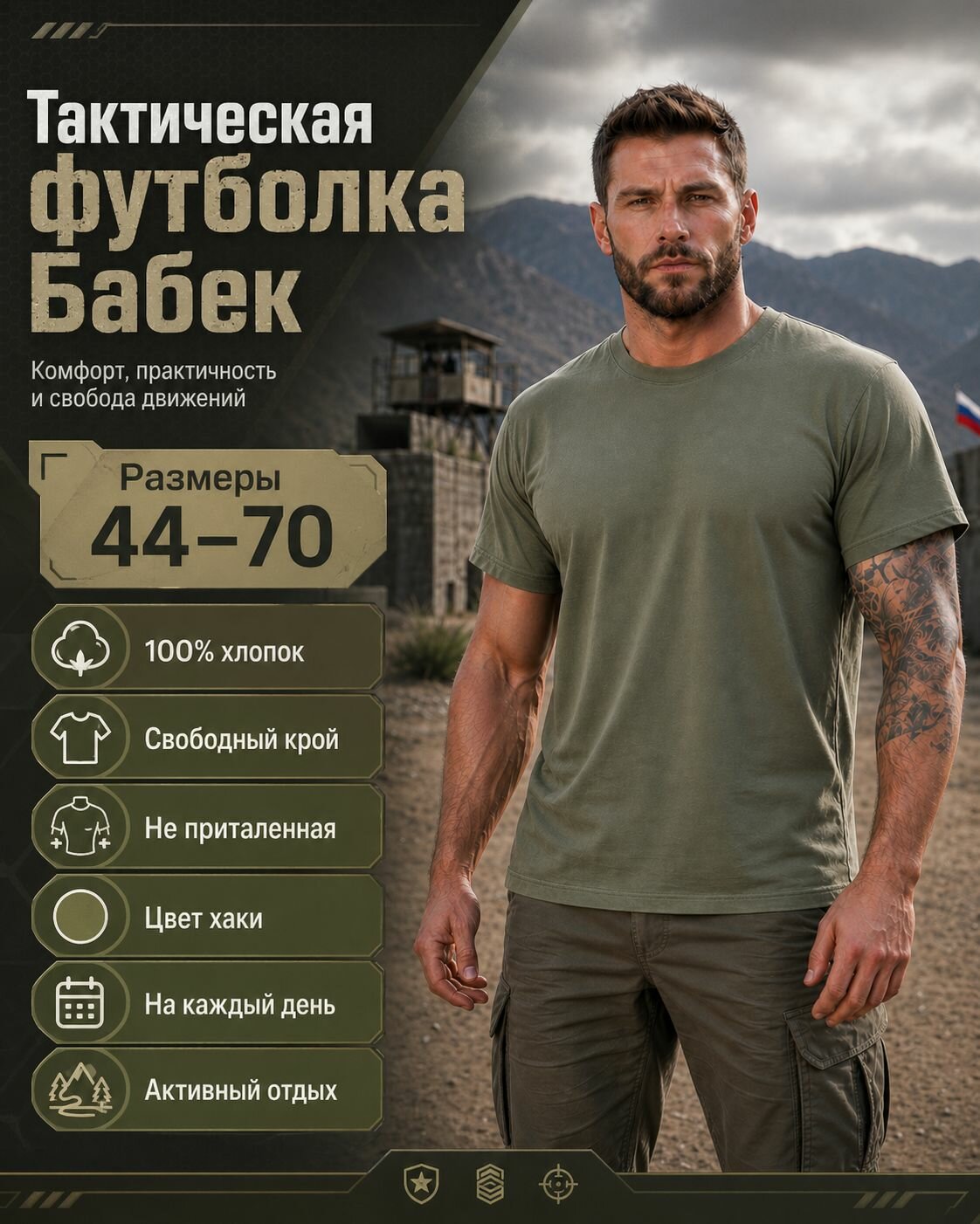 Футболка тактическая камуфляжная хлопковая
