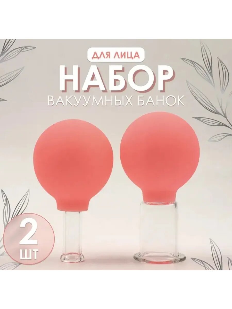 Гипоаллергенные стеклянные вакуумные банки