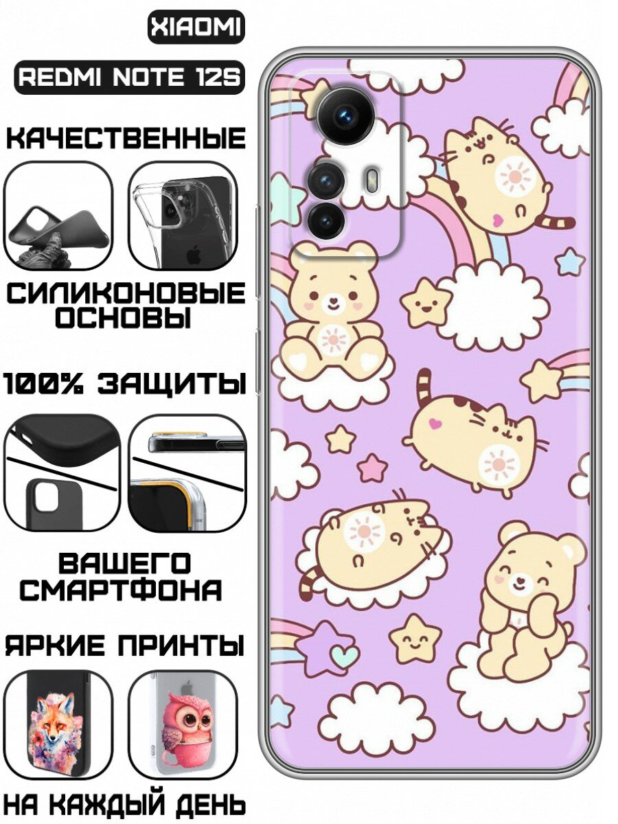Чехол для Xiaomi Redmi Note 12S 4G с принтом для девочек с котиками и мишками (Сяоми Редми Ноут 12С 4G)