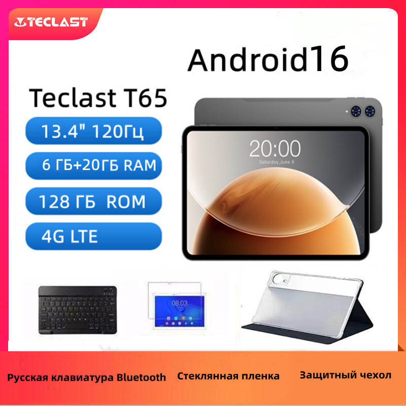 Teclast Планшет T65 13.4" IPS 1920X1200 (120Гц),6+20 Гб, 128Гб, Tiger T7280, Android 16