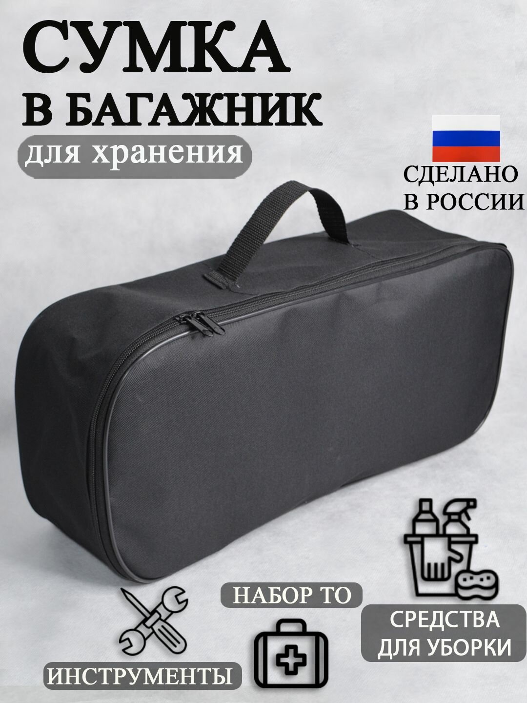 Сумка автомобильная органайзер в багажник