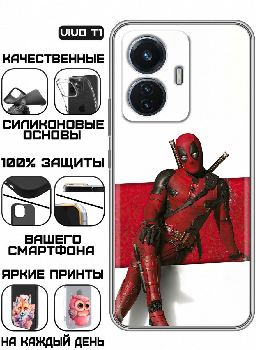 Чехол для Vivo T1 4G с принтом Дэдпул (Виво Т1 4G)