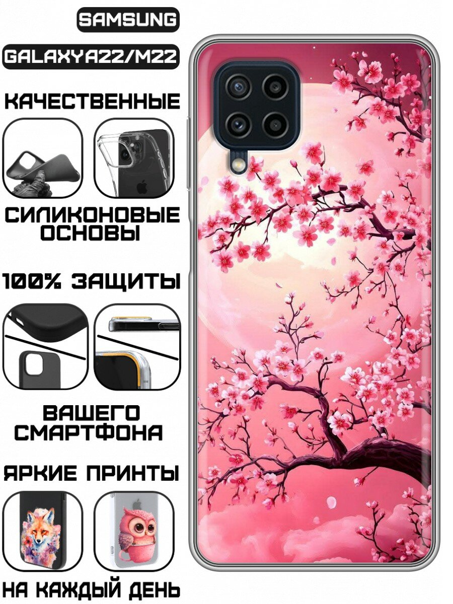 Чехол для Samsung Galaxy A22, M22 Сакура на фоне луны (Самсунг Галакси А22, М22)