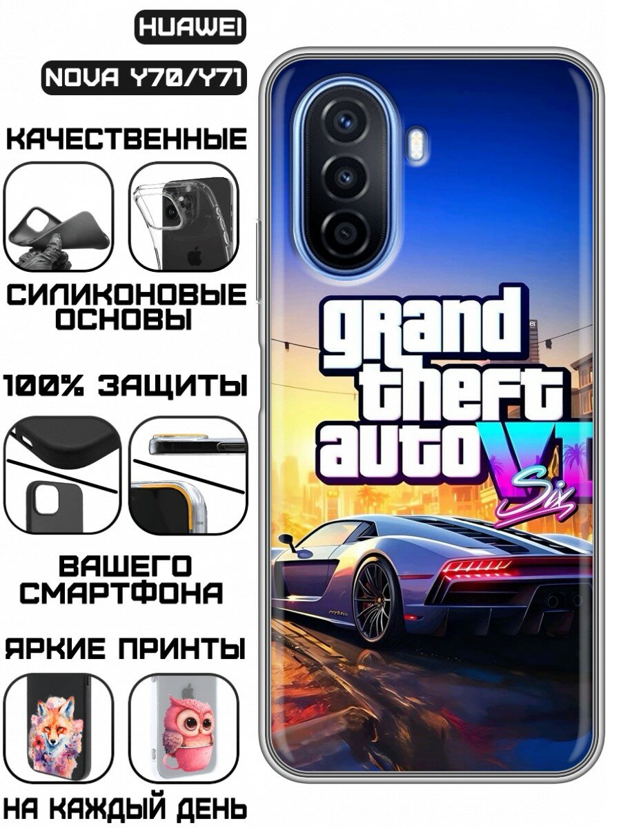 Чехол для Huawei nova Y70, Huawei nova Y71 с принтом для мальчиков с ГТА (Хуавей Нова У70, Хуавей Нова У71)