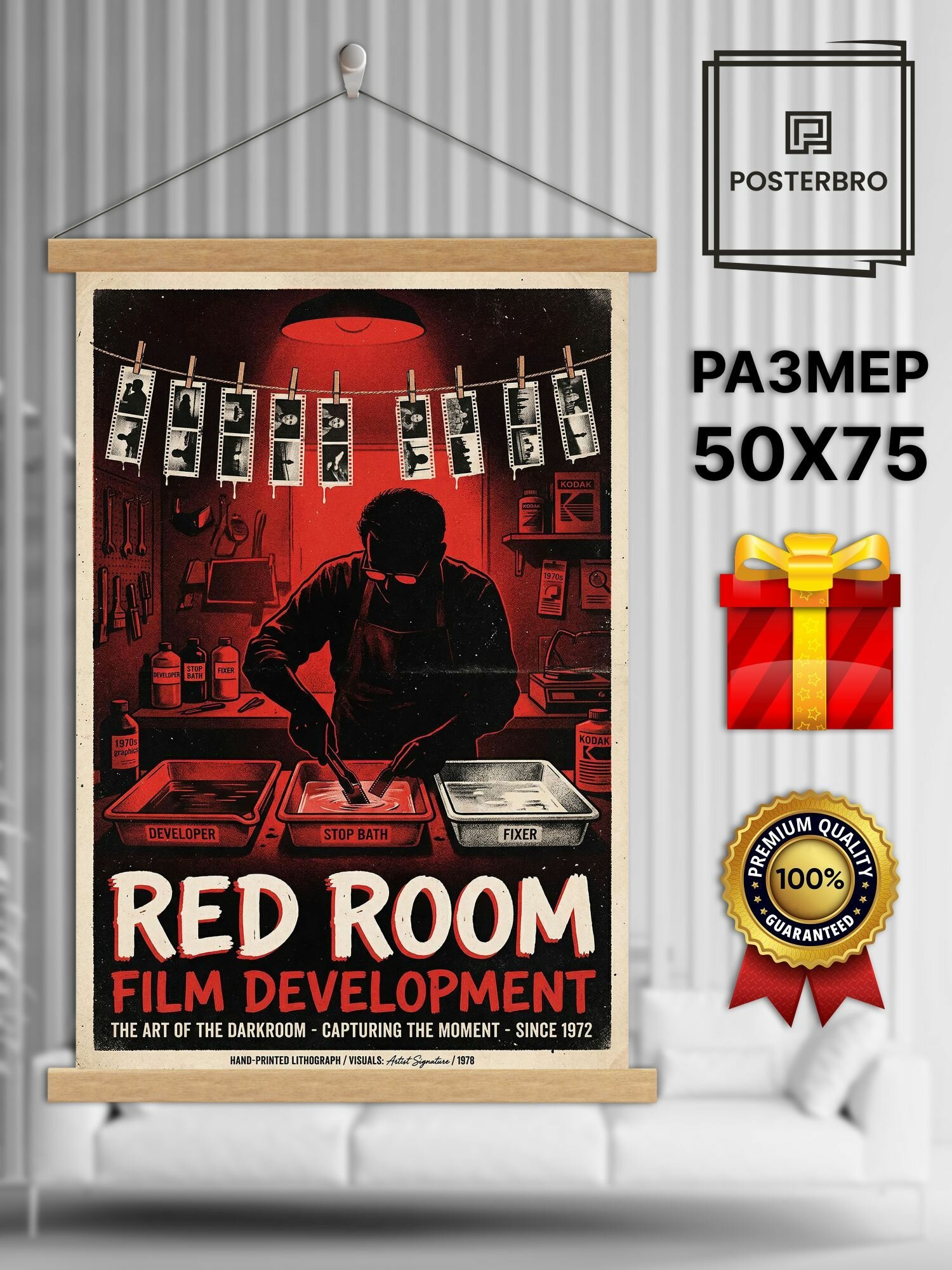 Постер на стену Posterbro в рамке 50х75 "Проявка фотографий" интерьерный