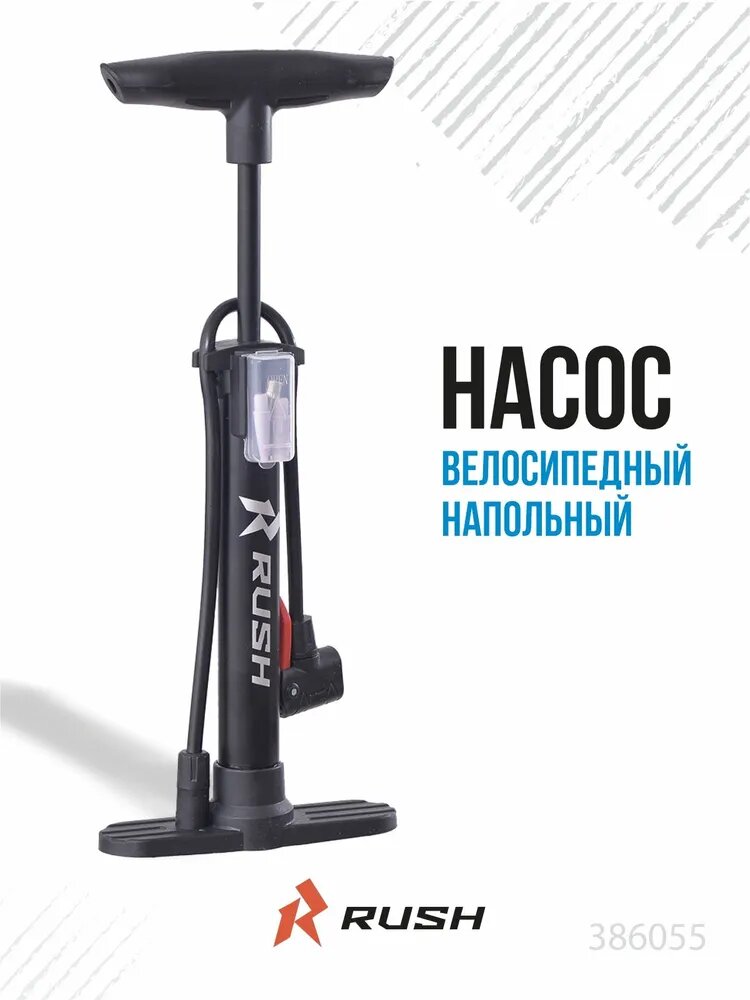 Насос ручной стальной велосипедный с T-ручка 32x320мм RUSH HOUR. Шланг велонасоса под ниппель AV/FV 386055
