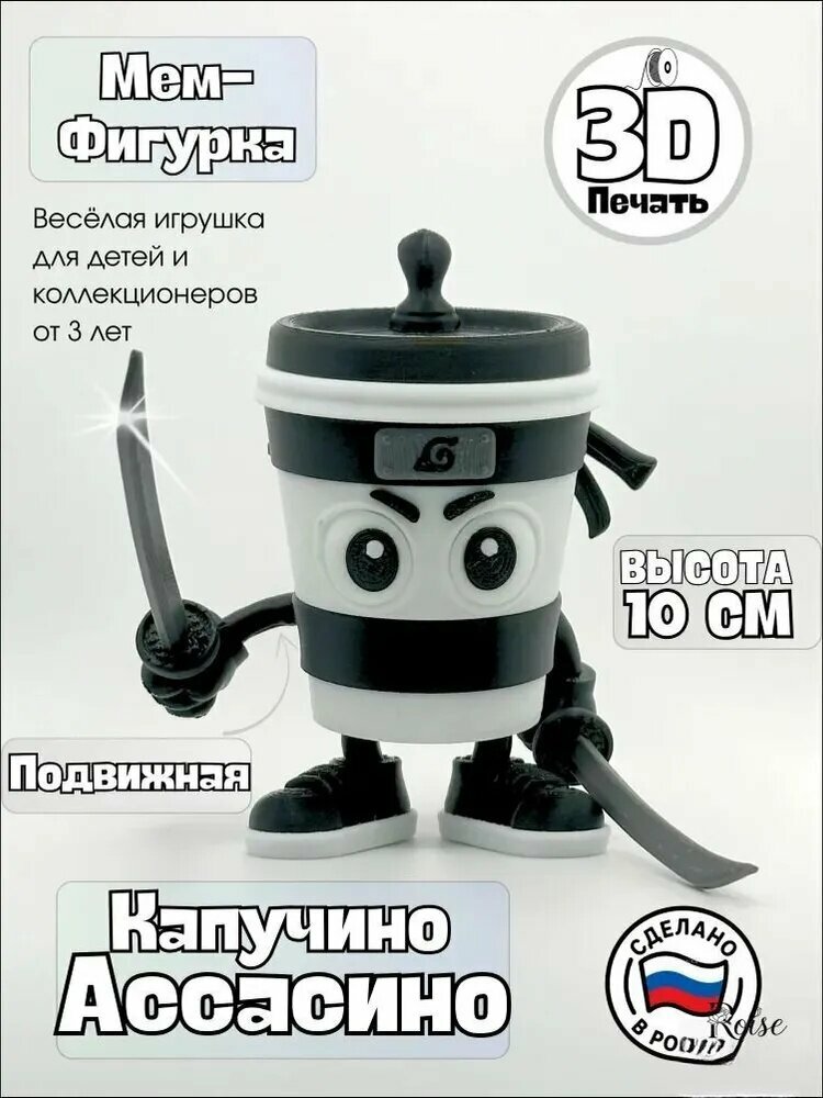 Маленькая декоративная скульптура в виде игрушки для детского интерьера и спокойного досуга 12 см PLA