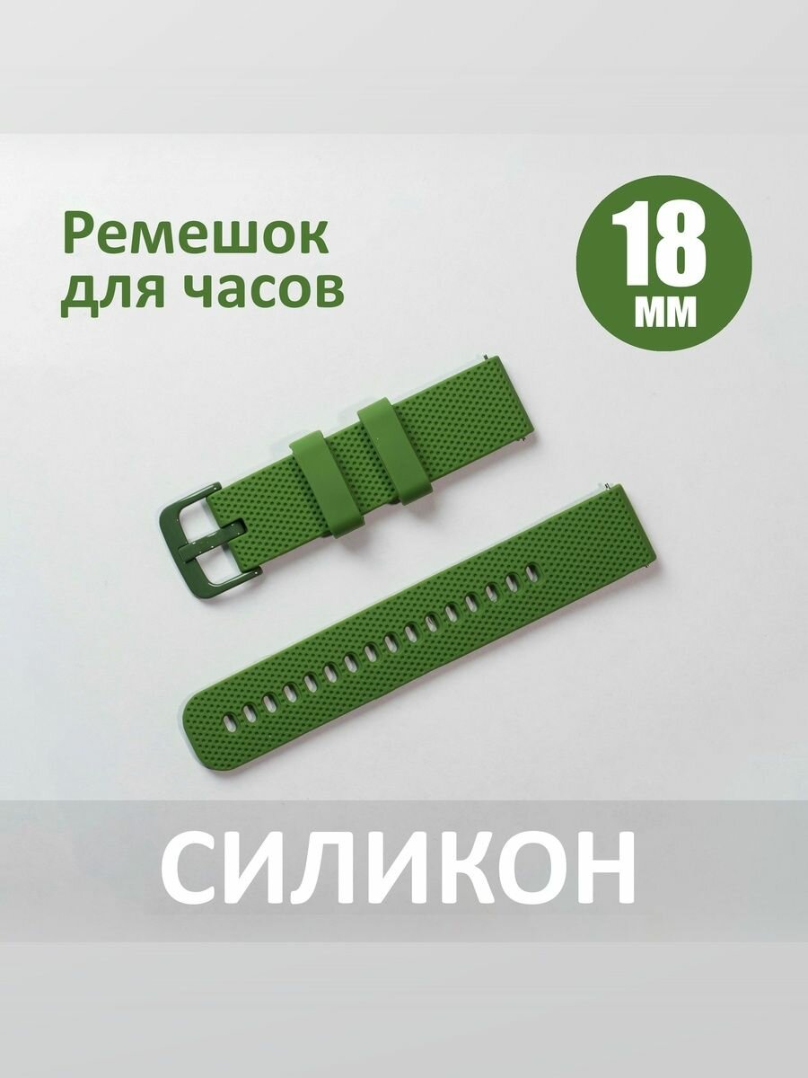 Ремешок