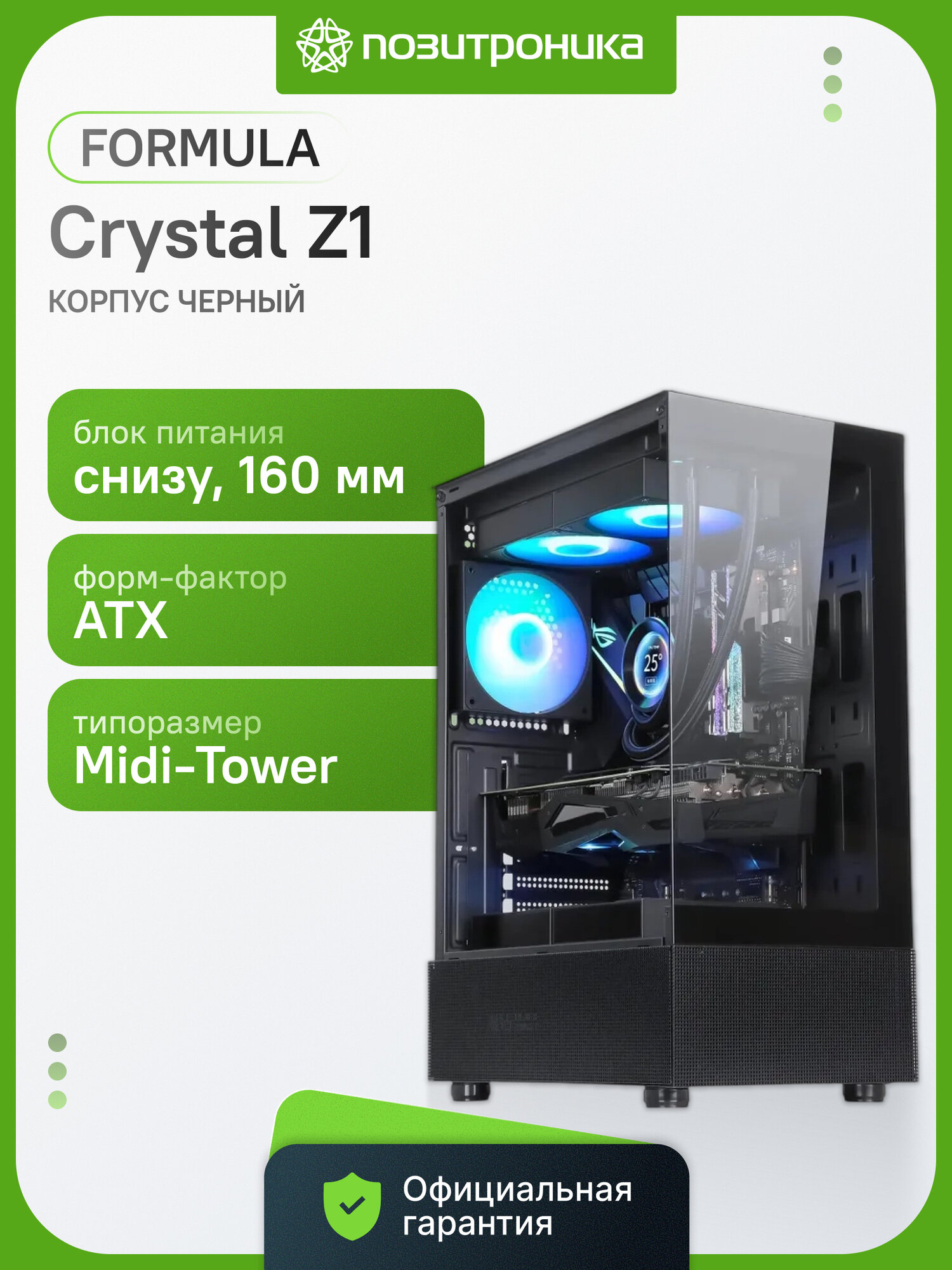 Корпус Formula Crystal Z1 черный без БП ATX 2xUSB2.0 1xUSB3.0 audio bott PSU