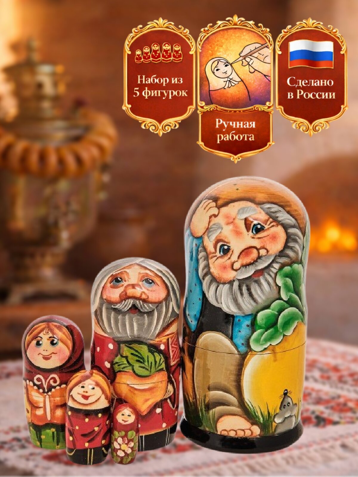Матрешка Кузьма Иванович — фото 1
