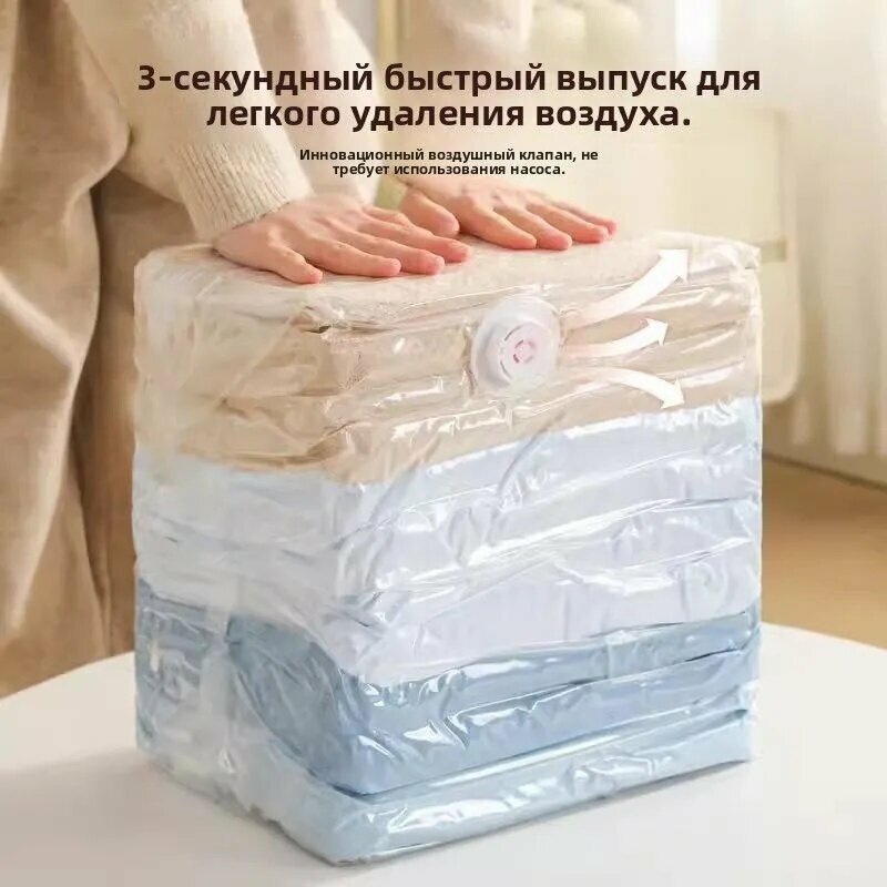 Вакуумные пакеты для хранения без насоса, многоразовые пакеты для сжатия вещей и одеял, герметичные для организации шкафа и путешествий