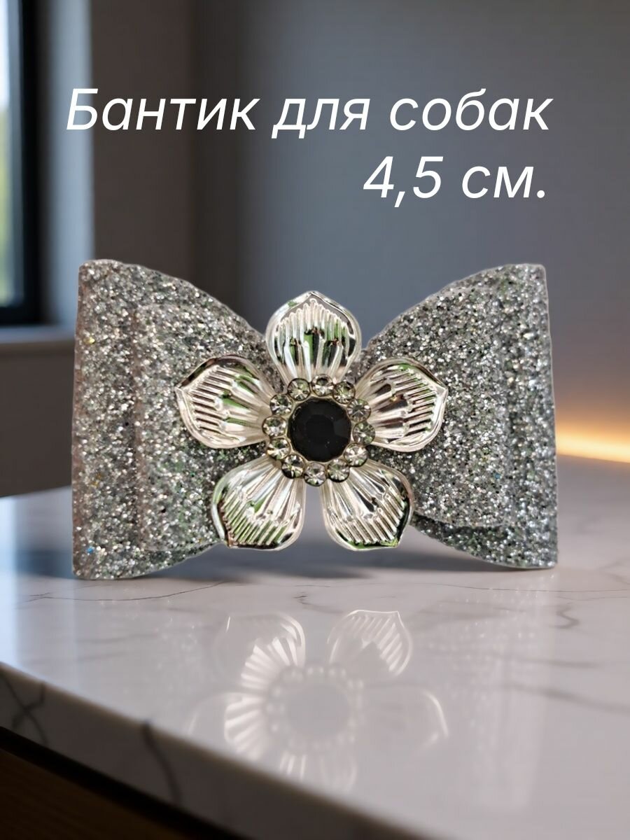Бантик для собак