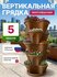 Пластиковая садовая грядка 33х32 см комплект 5 шт, идеальна для в...