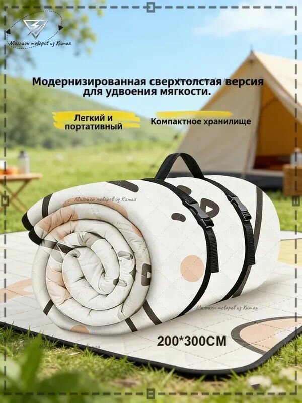 Коврик туристический
