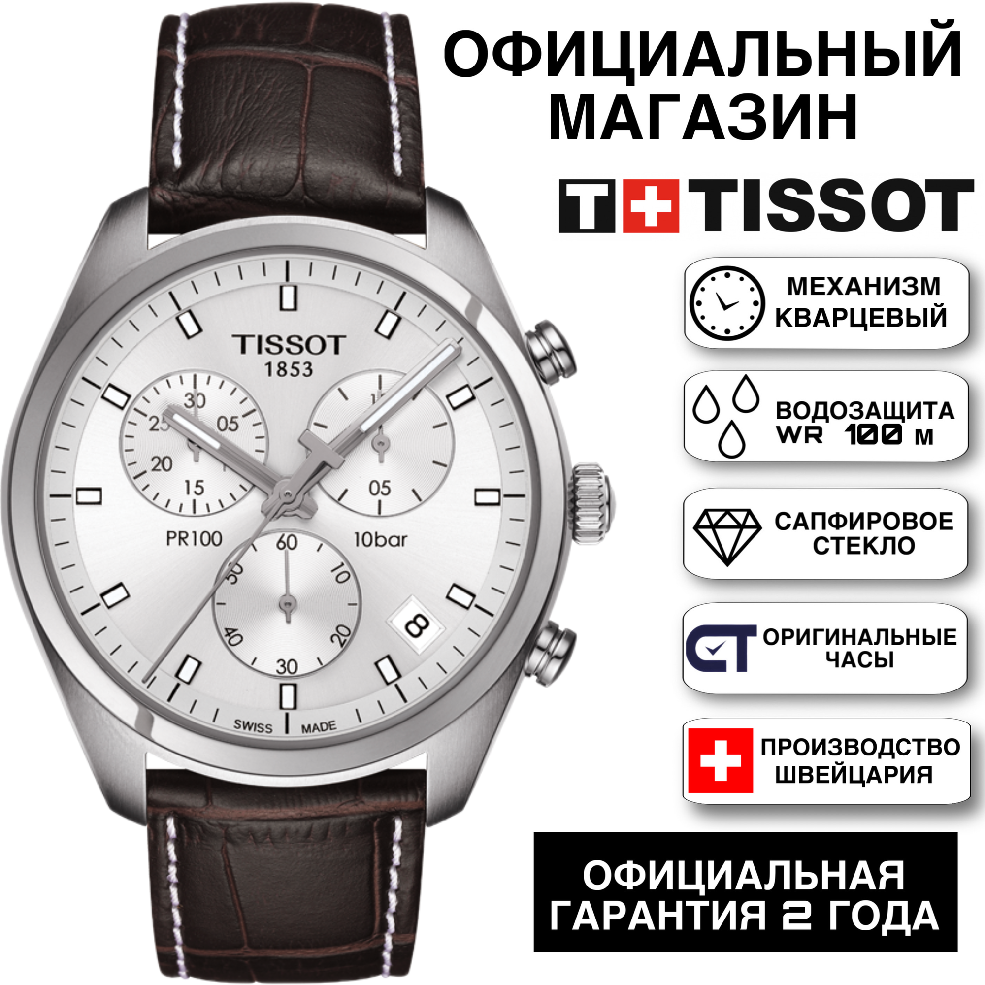 Наручные часы