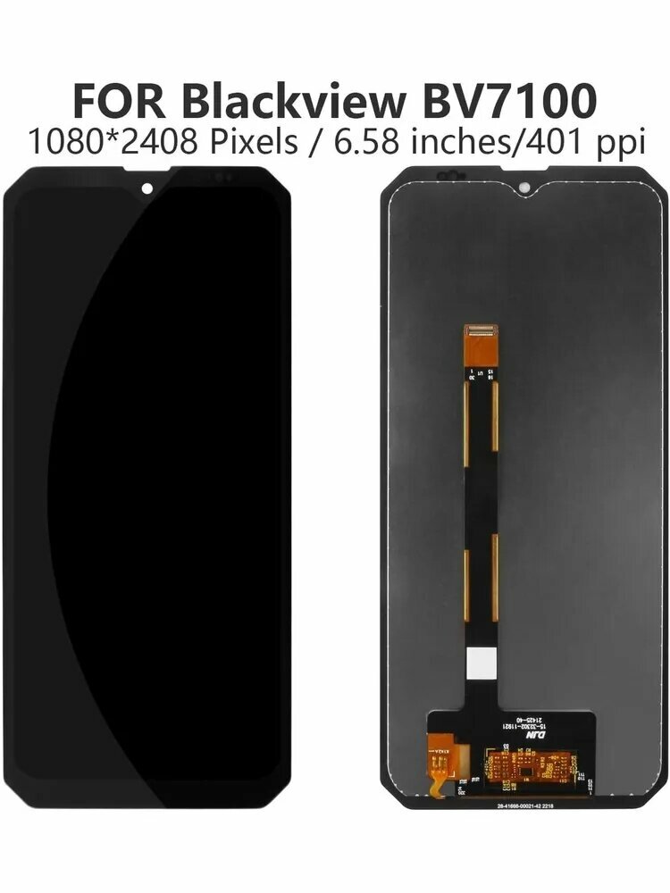 Дисплей с тачскрином черный для Blackview BV7100 Комплект готовый к установке