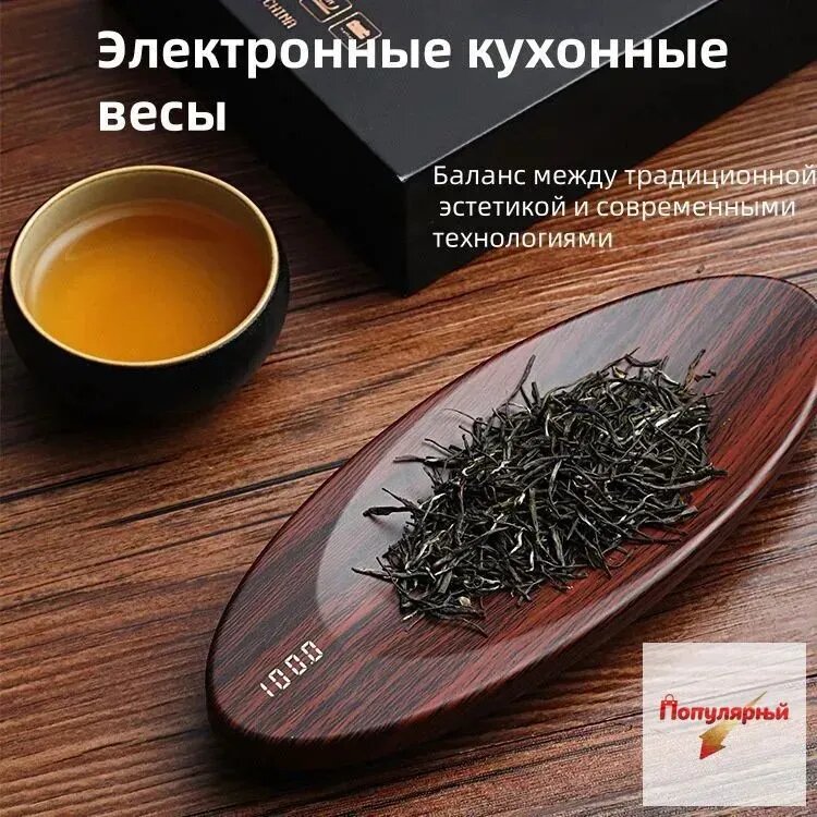 Электронные кухонные весы cfc0401, коричневый