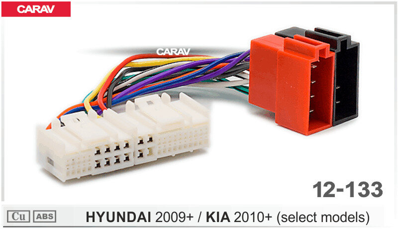 Штатный ISO - переходник разъем дляHYUNDAI 2009+ / KIA 2010+ CARAV 12-133