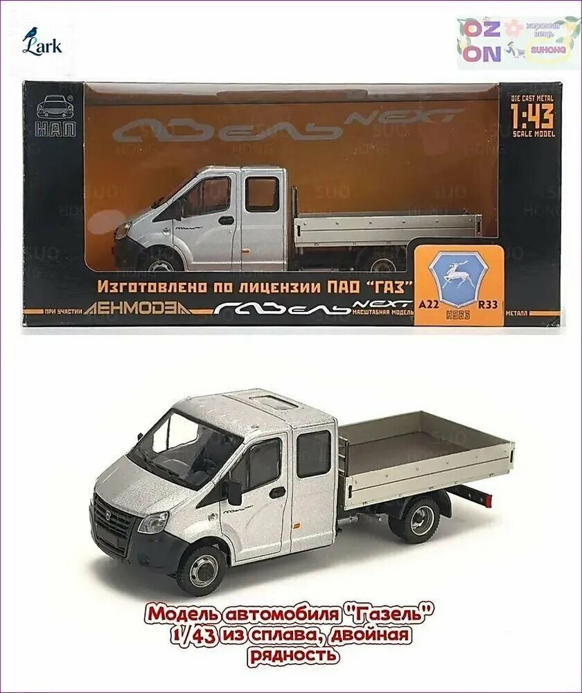 1/43 модель легкового автомобиля из сплава с имитацией Газель