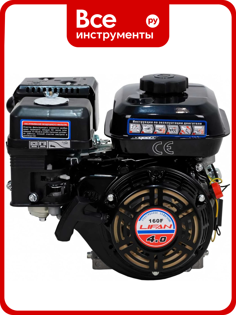 Двигатель LIFAN 160F D19 00-00000610, бензиновый четырехтактный, горизонтальный вал, для генераторов и мотоблоков